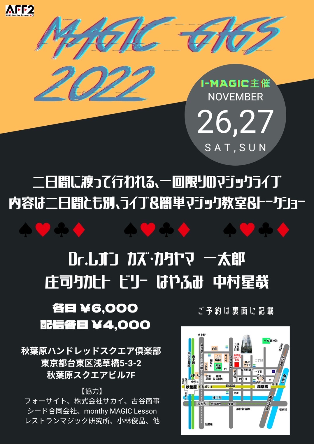 新着情報 - マジカリストⓇ ビリー ポータルサイト